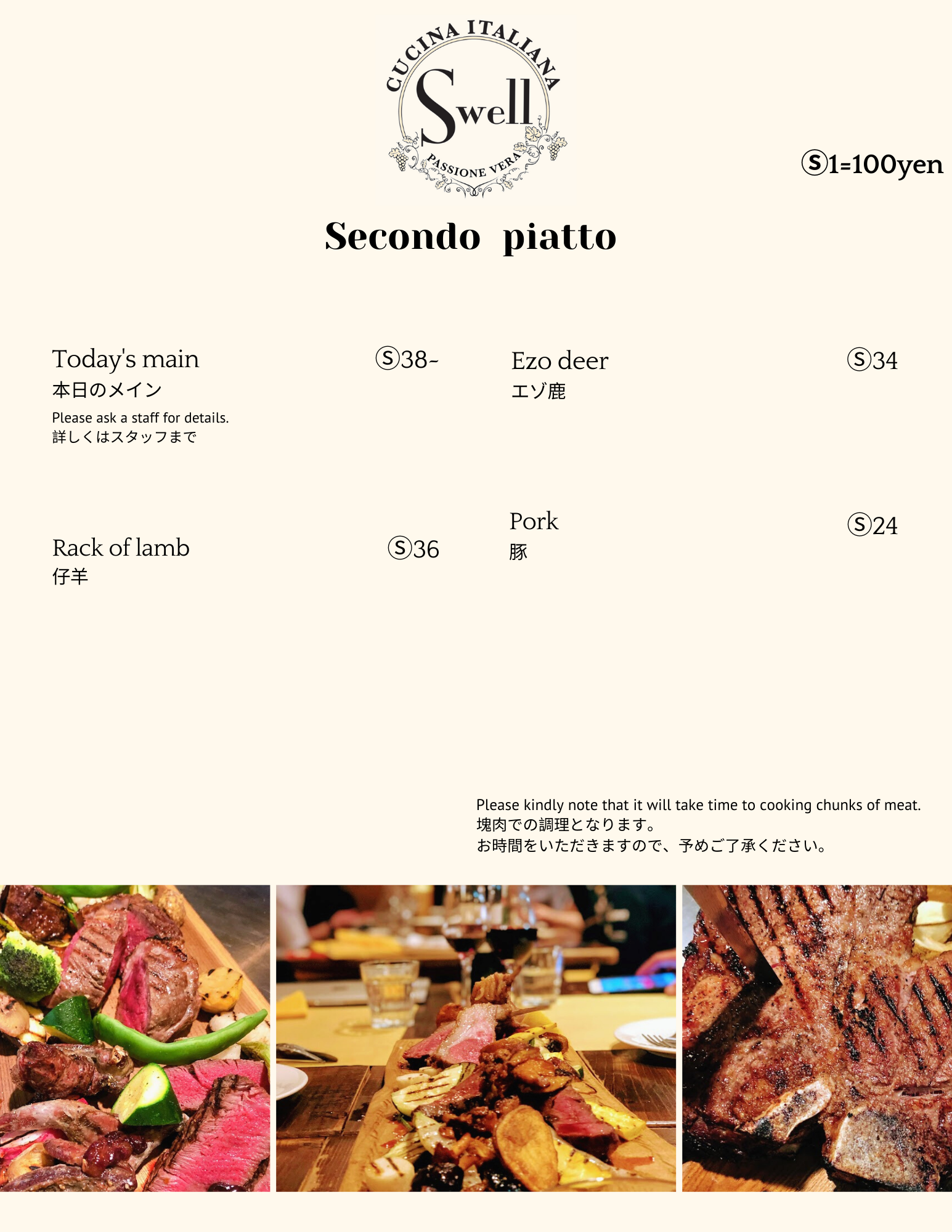 Secondi Piatti | CUCINA ITALIANA SWELL【公式】